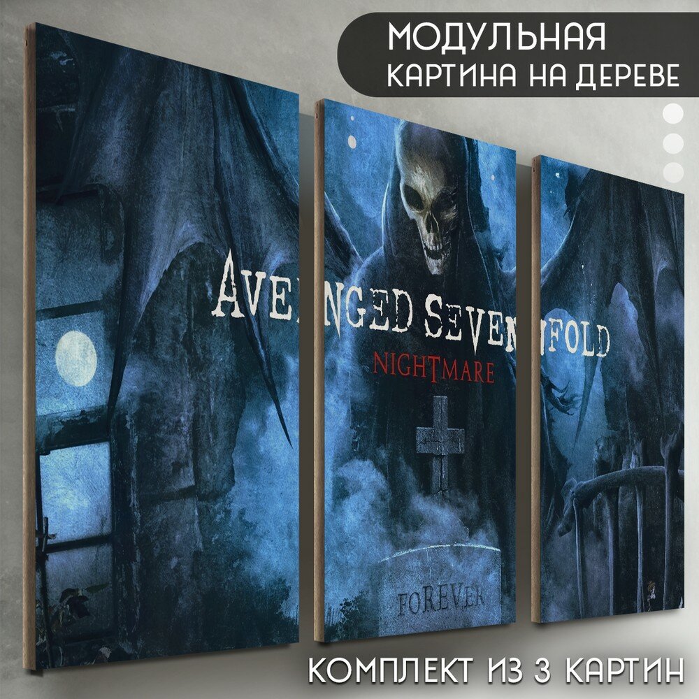 Модульная картина на дереве "музыка avenged sevenfold (шэдоус, синистер, вендт, the rev, рок, метал) - 6186"