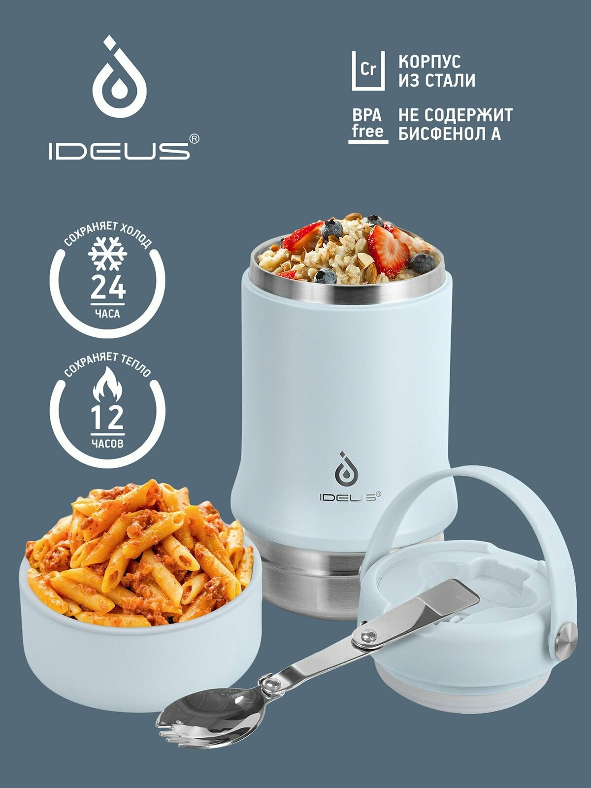 Термос для еды с широким горлом, контейнер для еды, 590 мл, голубой, подарок на День Рождения на выпускной педагогу