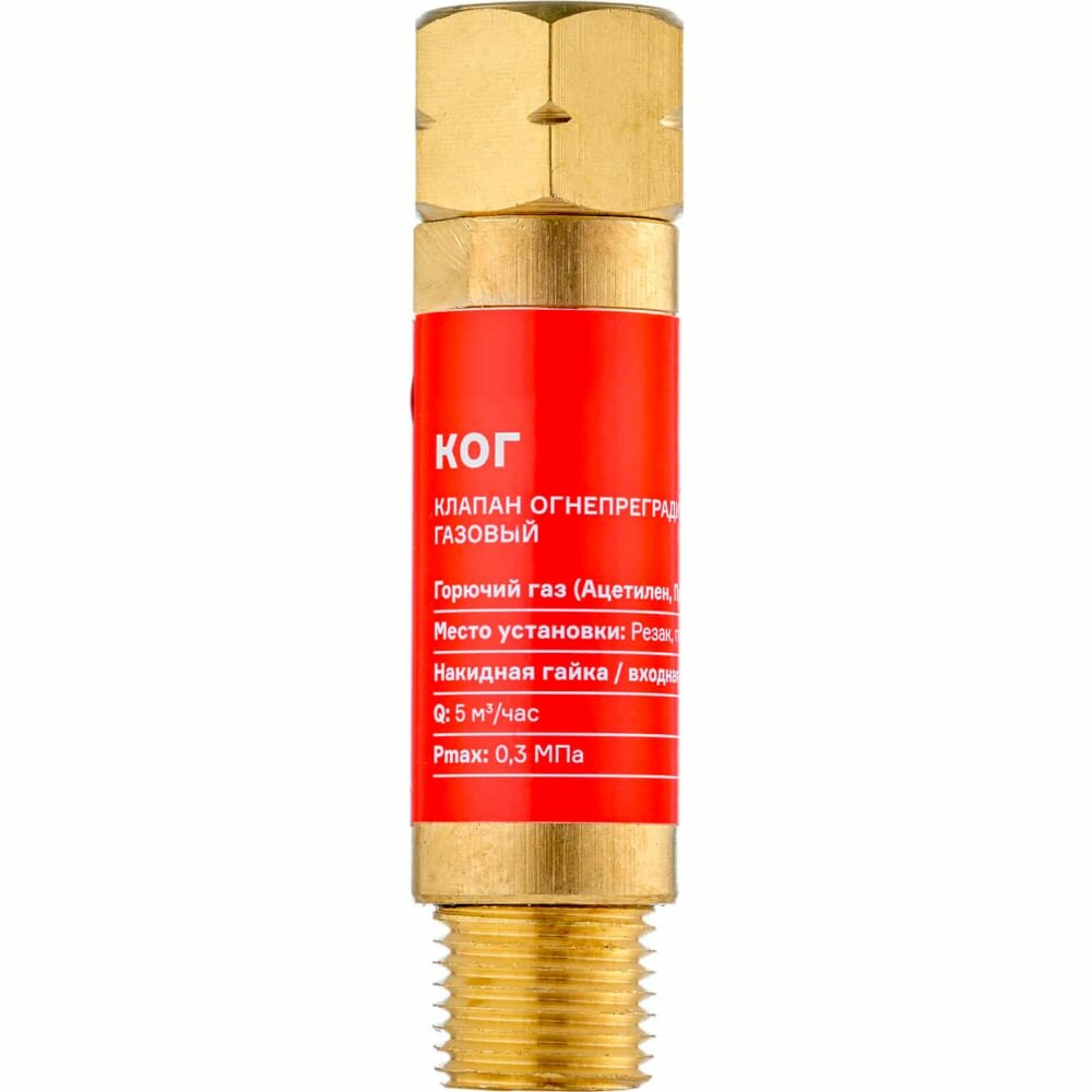 Клапан огнепреградительный газовый КОГ М16x1.5 LH (на резак или горелку) ARMA 050-104