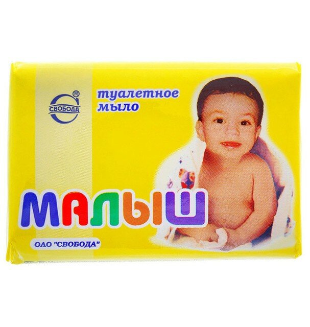 Набор из 5 штук Мыло детское Свобода Малыш 90г