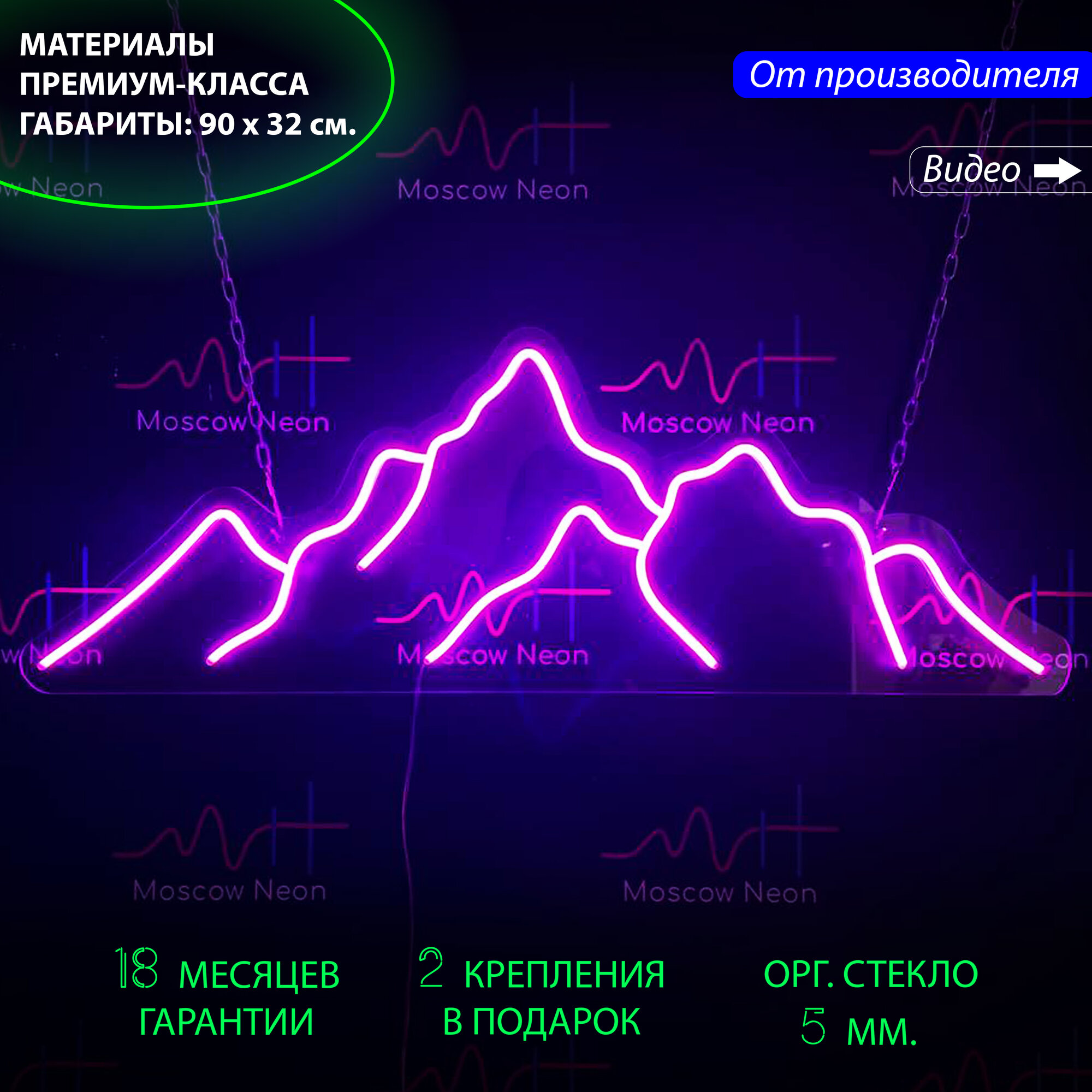 Неоновая вывеска «Горы», 90 х 32 см для дома и бизнеса, неоновый светильник на стену.