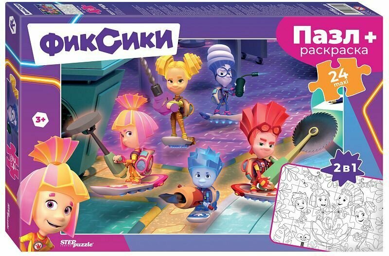 Детский макси-пазл + раскраска "Фиксики", игра-головоломка MAXI-паззл для малышей с большими деталями, Step Puzzle, 24 крупных элемента