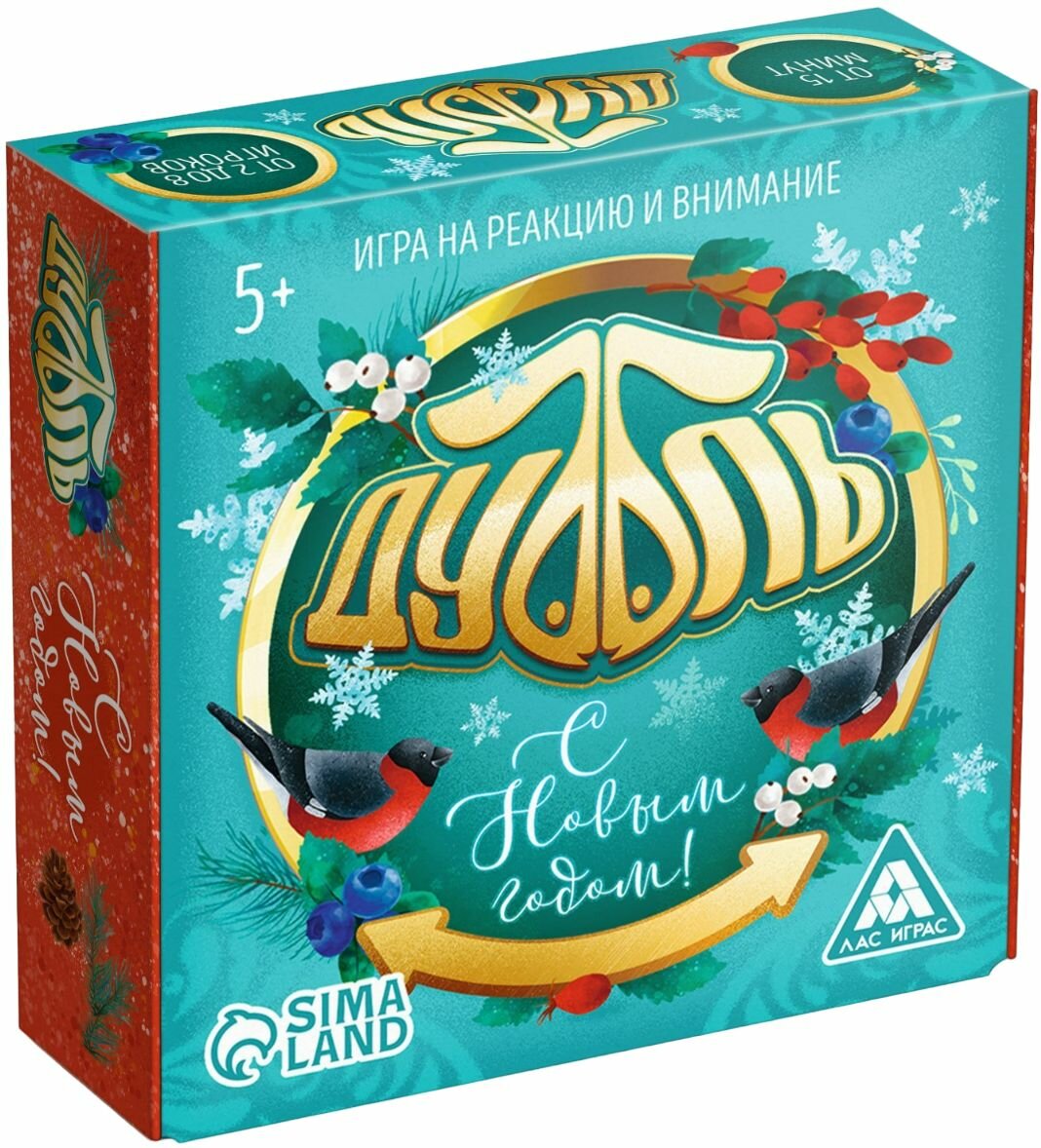 Развлекательная настольная игра "Дуббль. С Новым годом!", на реакцию и внимание, найди пару, поиск совпадений, развитие внимательности и скорости, для семьи и большой компании, 55 карт