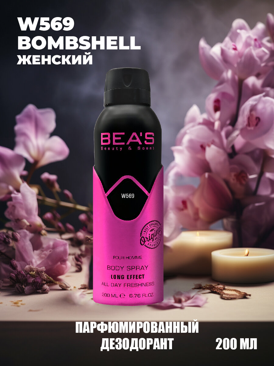 Дезодорант женский спрей BEAS Bombshell W 569 парфюмированный 200мл