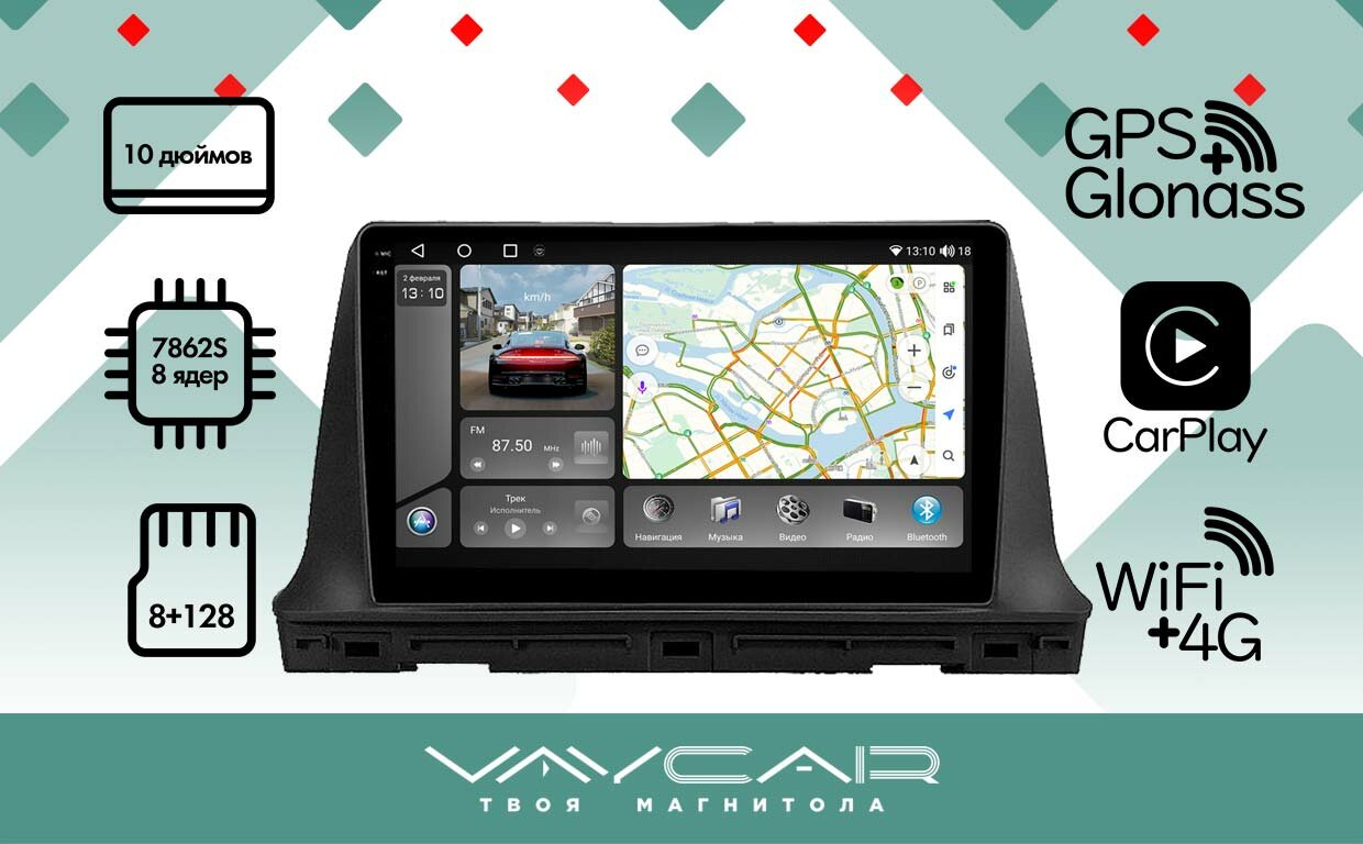 Магнитола Vaycar 10VO8_2HD для KIA Seltos 2019-2020 Андроид, 8+128Гб, 2HD