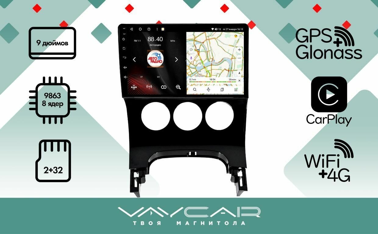 Магнитола Vaycar 09V2 для PEUGEOT 3008 2013-2017 Андроид, 2+32Гб