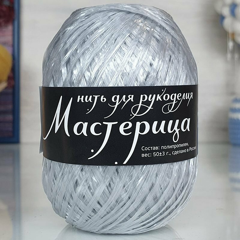Пряжа для мочалок мастерица 05 серебро (10 мотков)