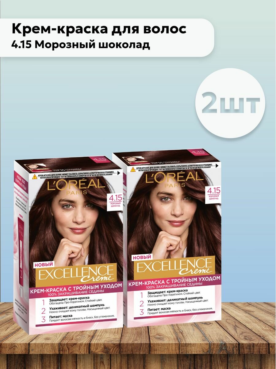 Набор 2 шт Крем-краска для волос 4.15 Морозный шоколад