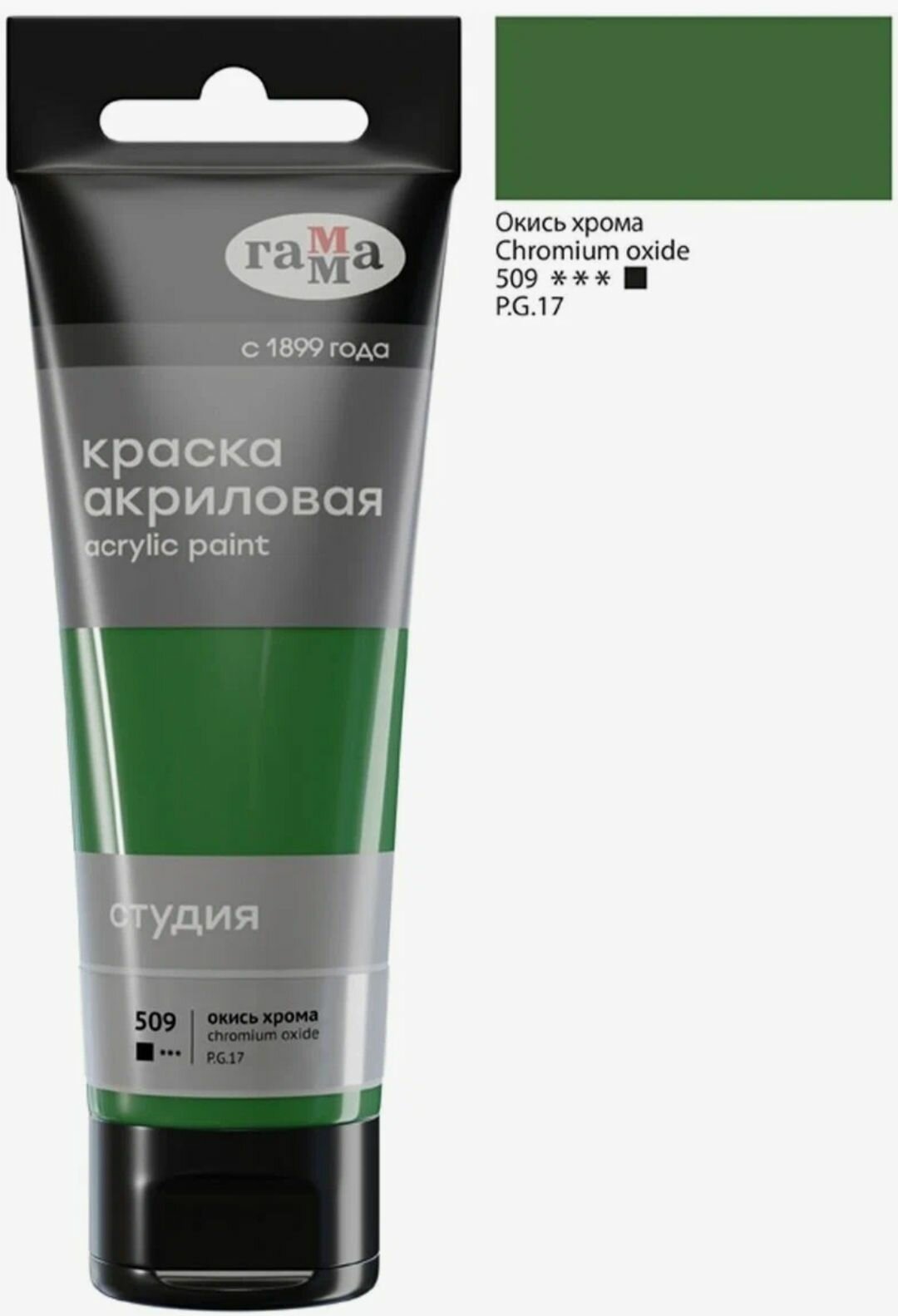 Краска акриловая Студия Окись хрома, 75мл Гамма