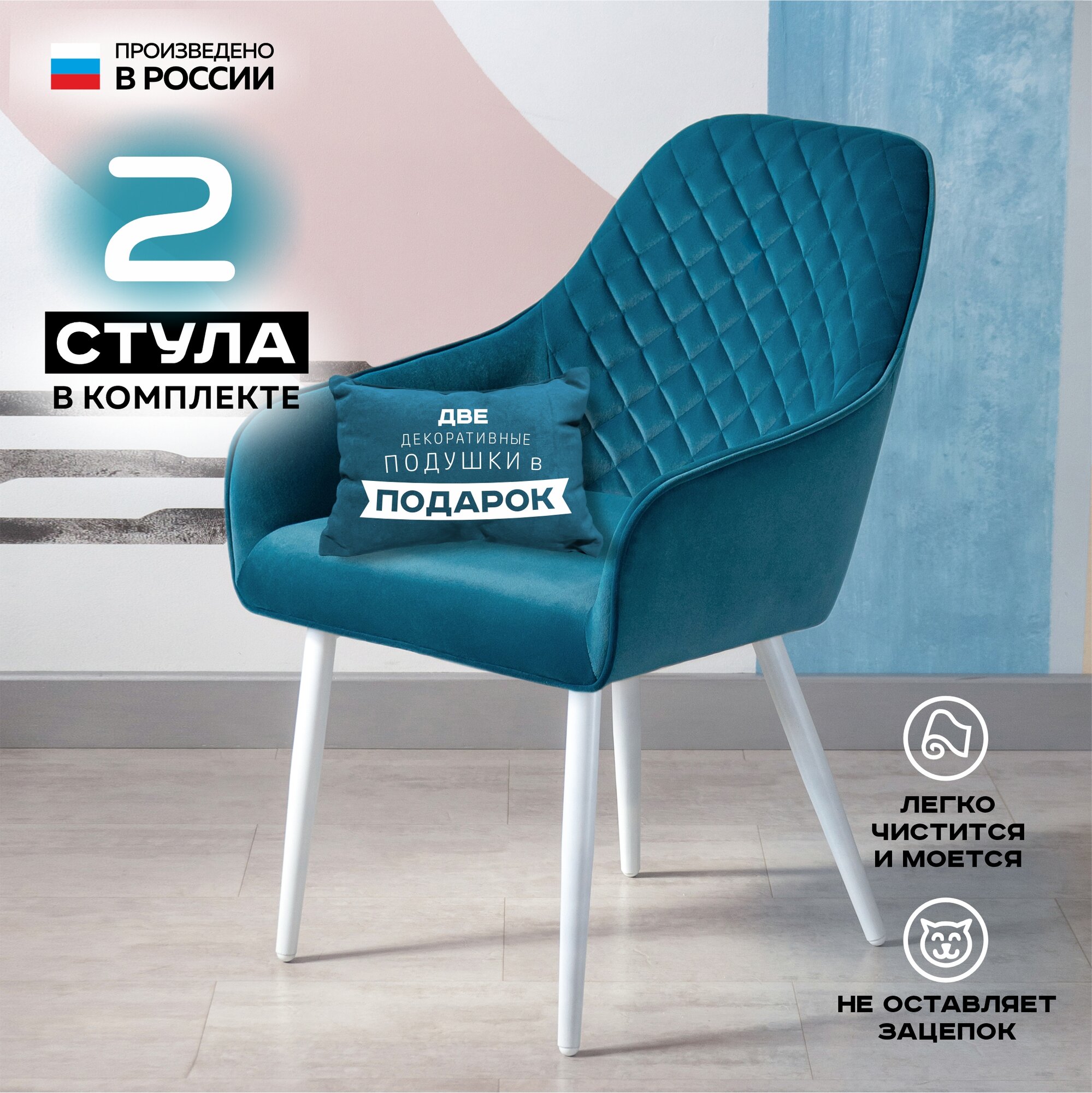 2шт. Стул кухонный Найтджел для письменного стола, для гостиной, для детской, в спальню, обеденный