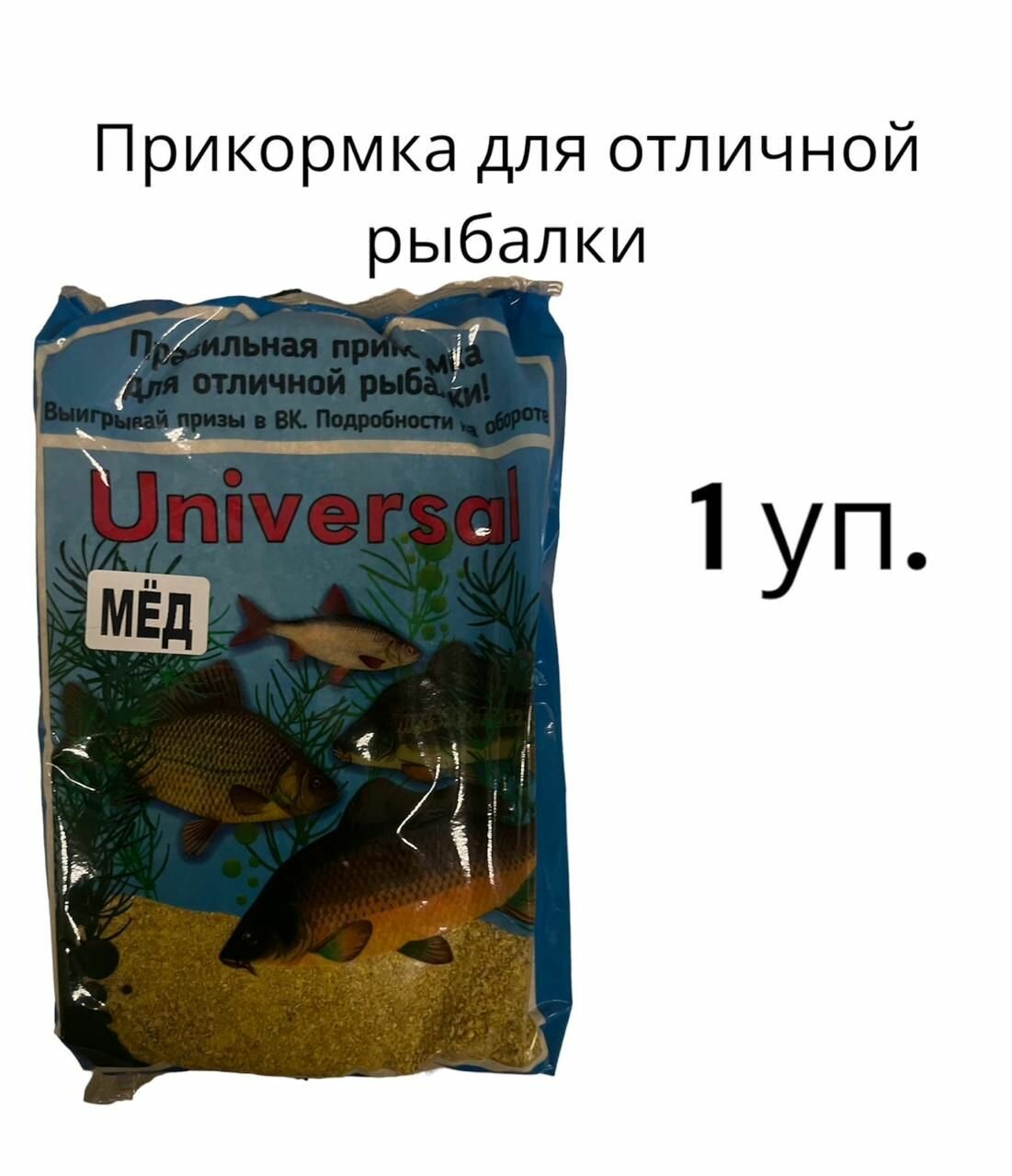 Прикормка для удачной рыбалки