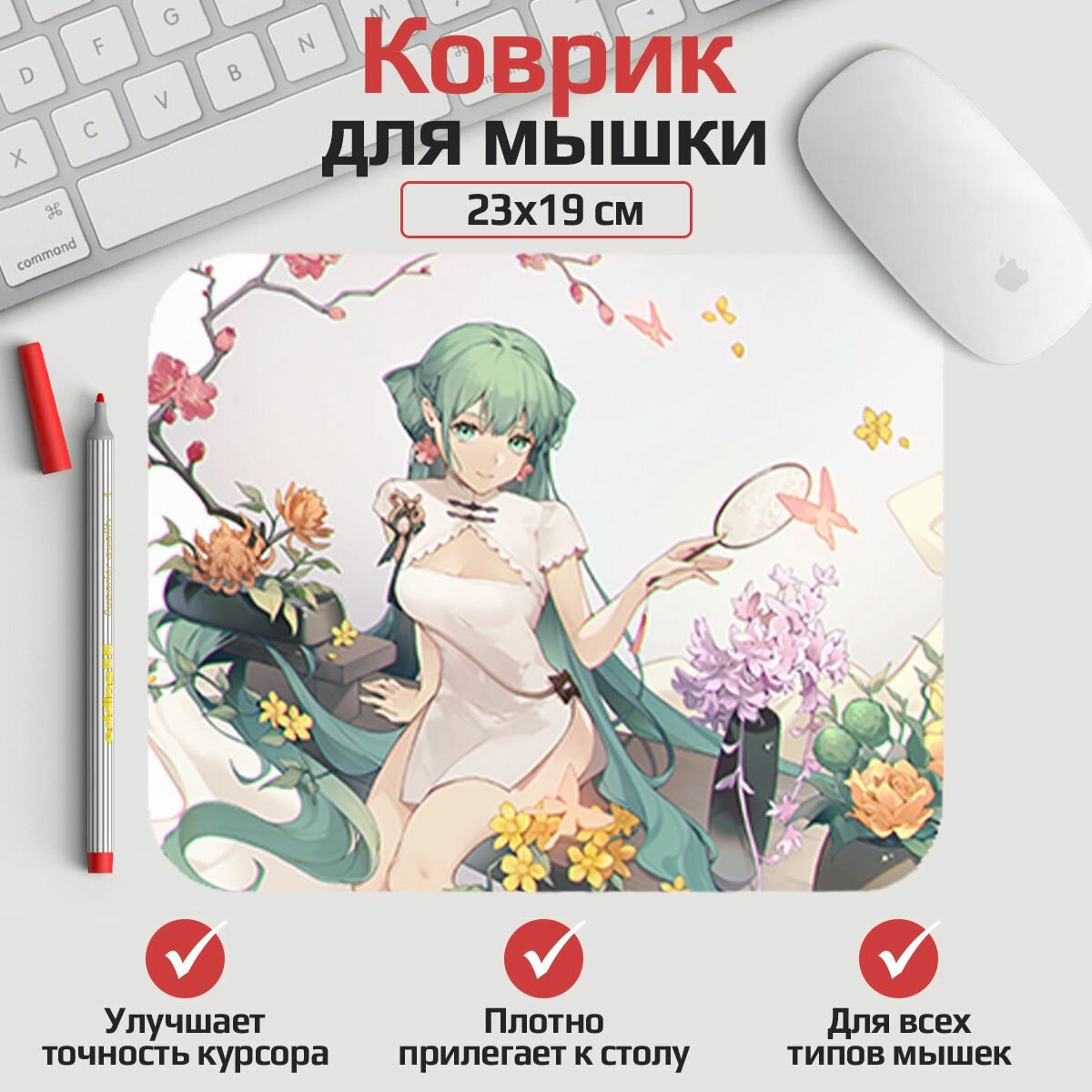 Коврик для мыши Hatsune Miku 23*19 см. Арт. MLKOW2212