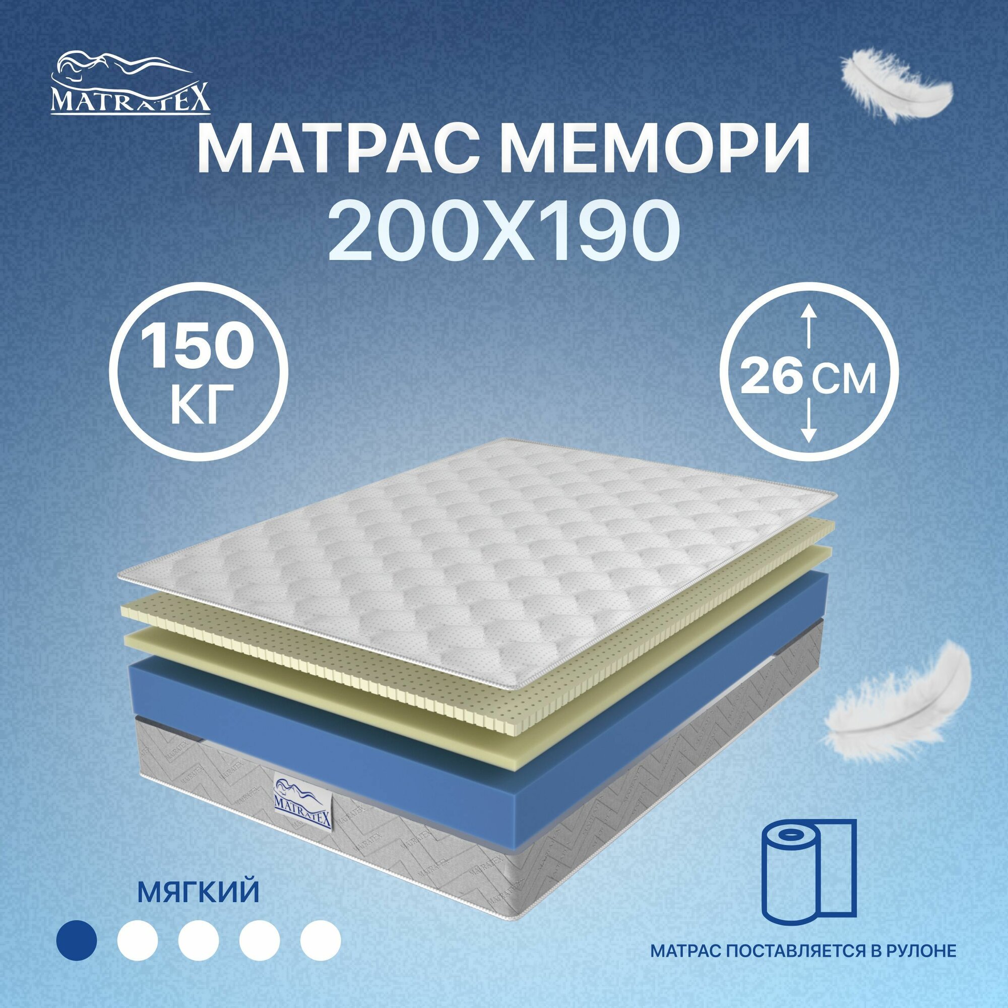 Матрас мемори 200х190