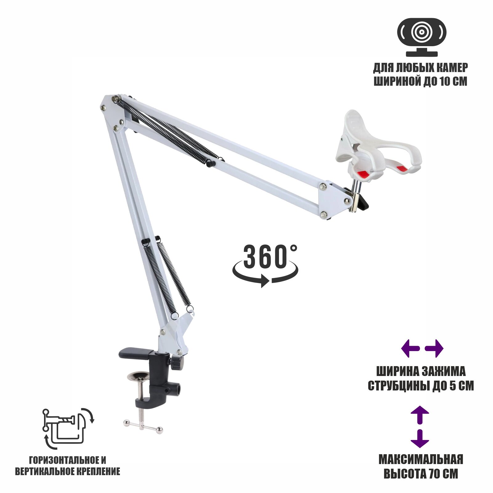 Штатив для камеры на белом пантографе NBW2S-P с горизонтальным и вертикальным креплением
