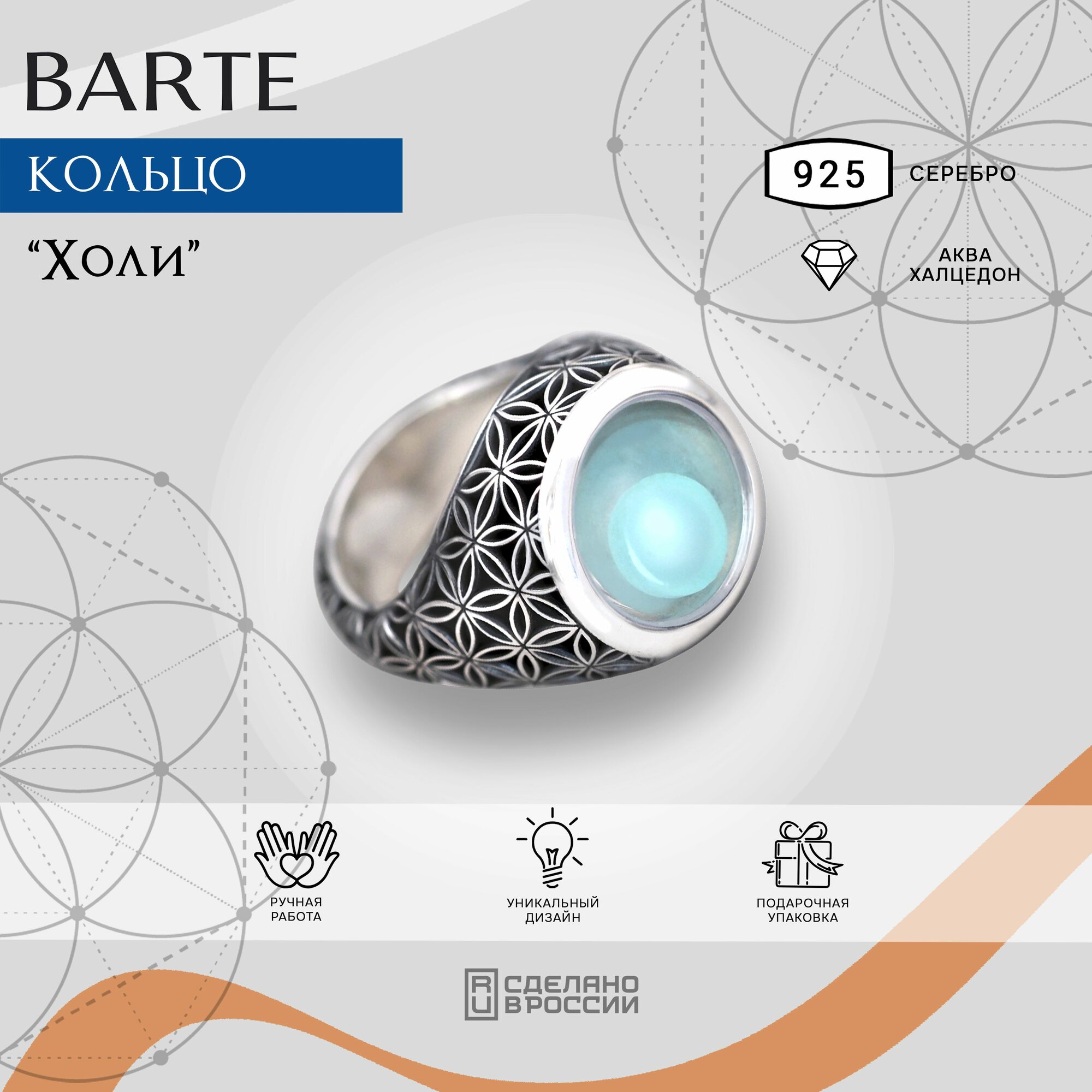 Перстень, серебро, 925 проба, халцедон