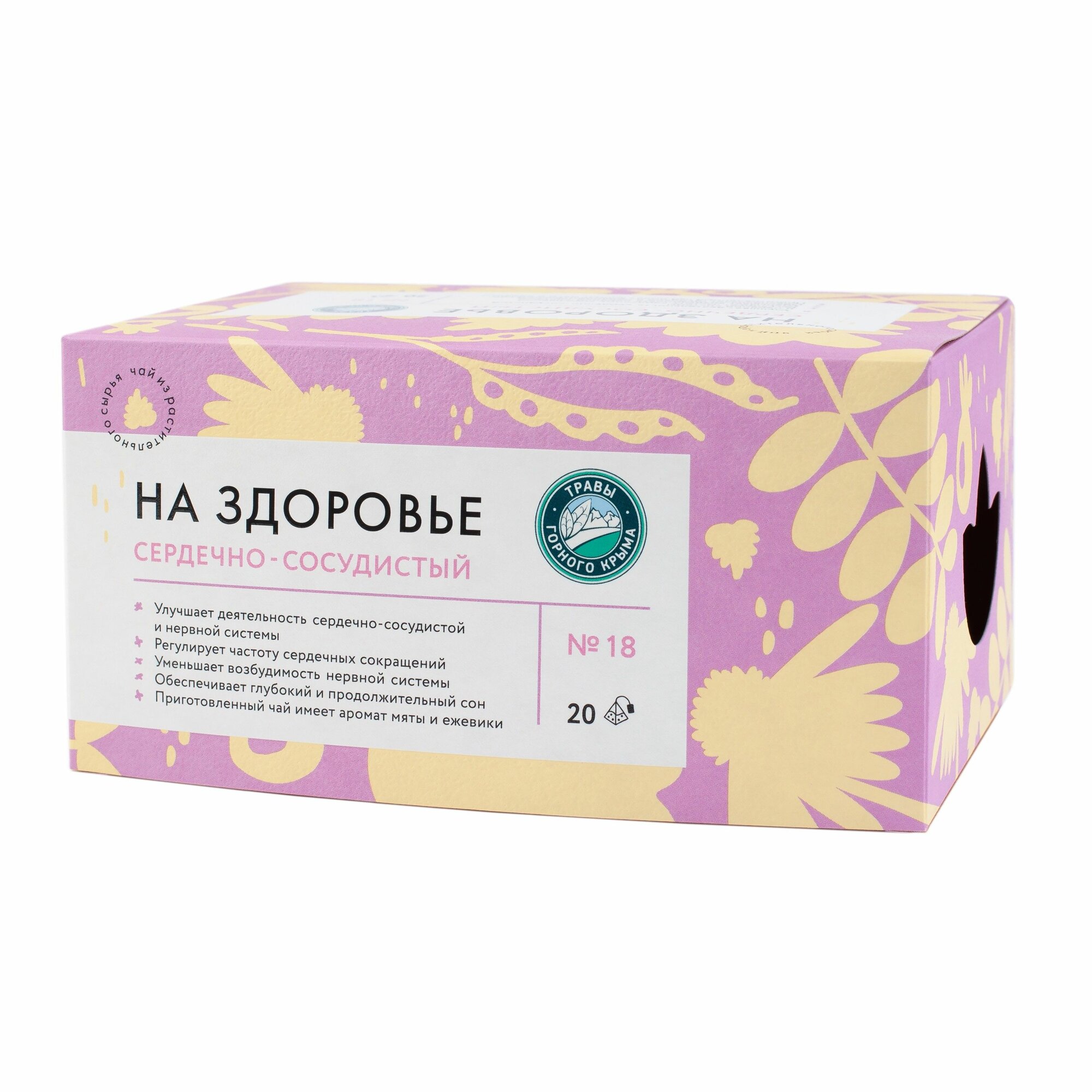 Сердечно-сосудистый чай в пакетиках, 20 шт