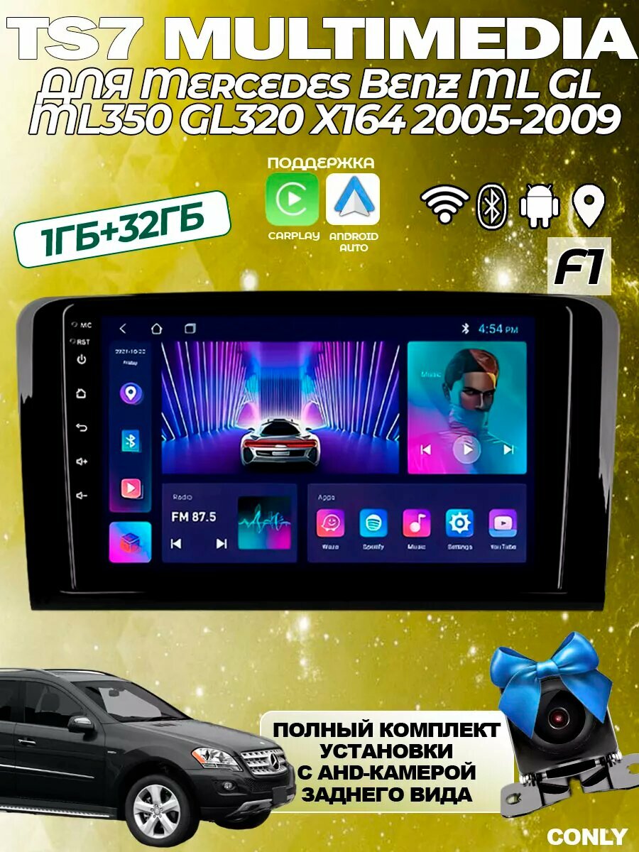 Магнитола для Mercedes-Benz ML GL ML350 GL320 X164 TS7 Bluetooth, FM/AM, GPS, Сенсорная