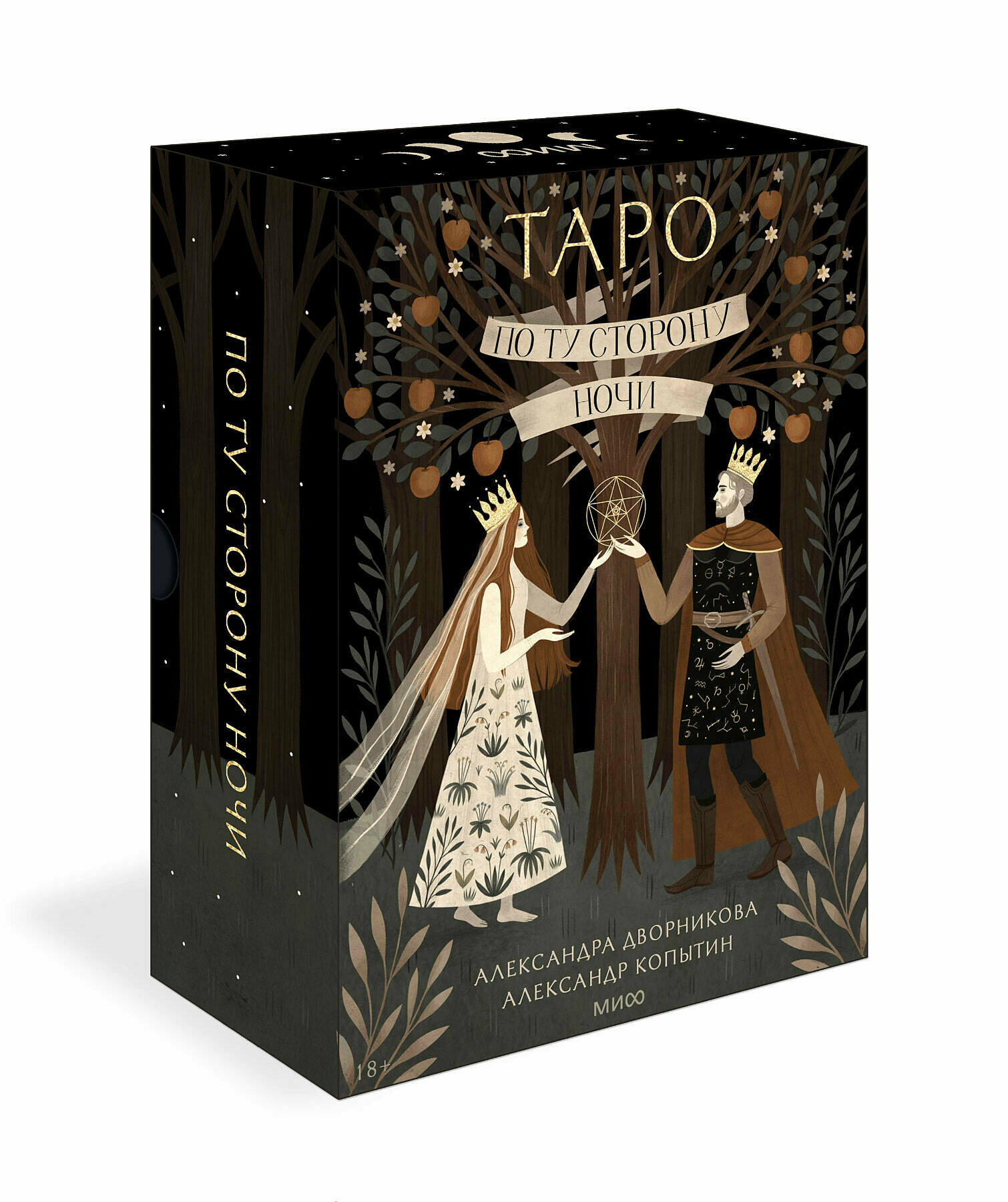 Таро – По ту сторону ночи