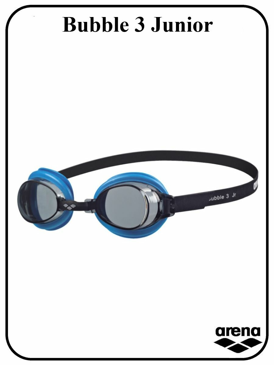 Очки для плавания детские Arena Bubble 3 Junior
