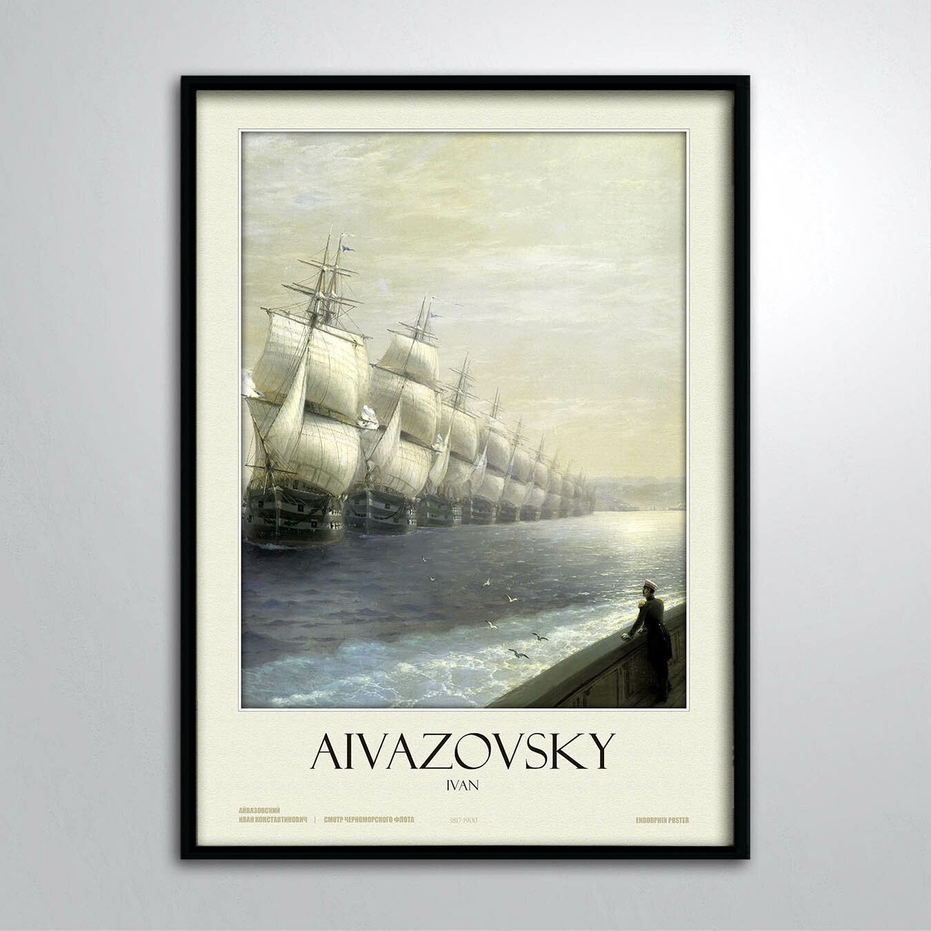 Постер без рамы/Репродукция Картины Айвазовский Иван Смотр Черноморского флота