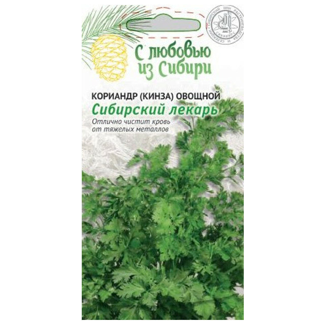 Сибирский лекарь семена кориандра 2 г - ароматная пряность для блюд и заготовок