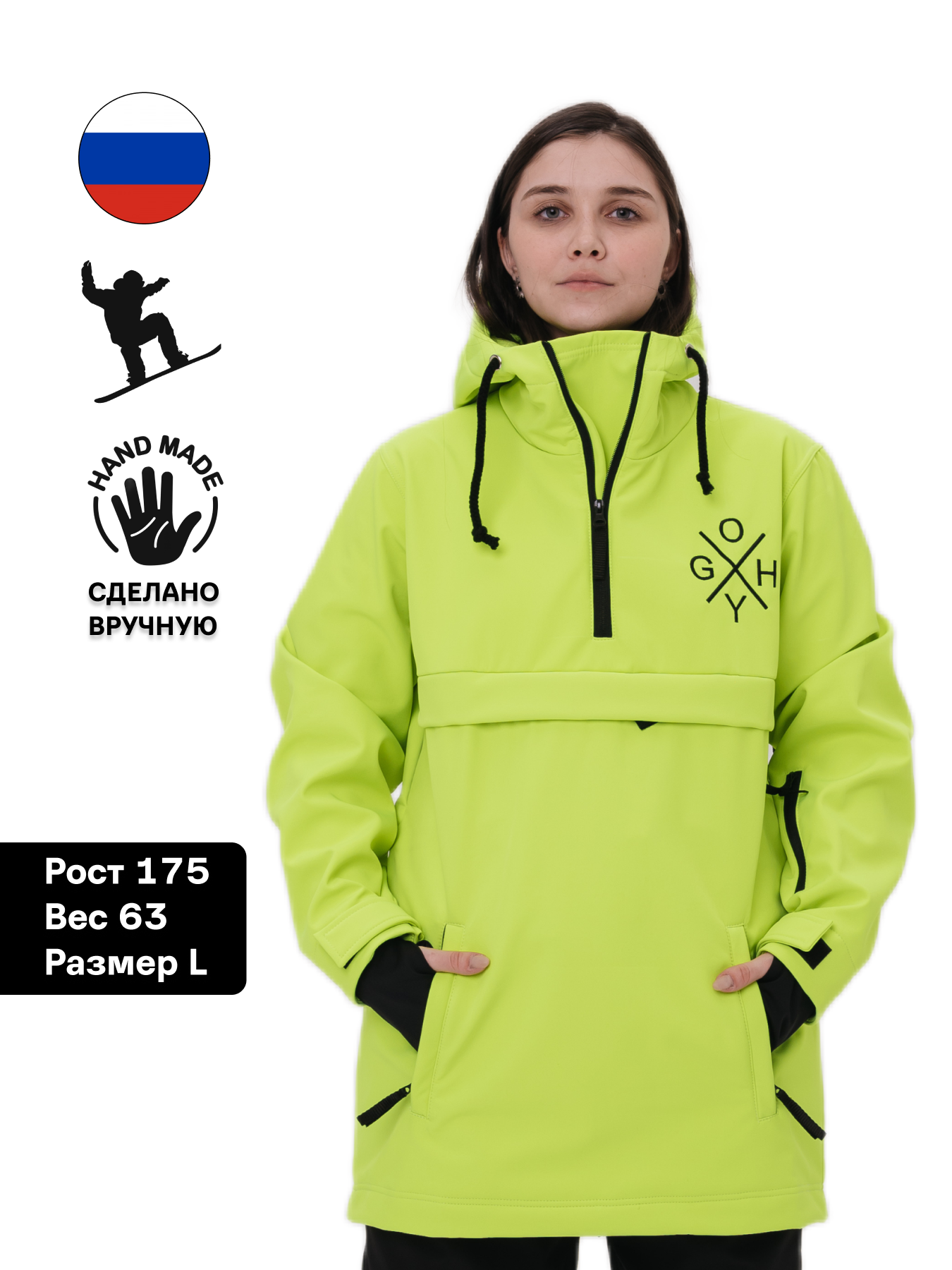 Анорак Осень-зима 2026