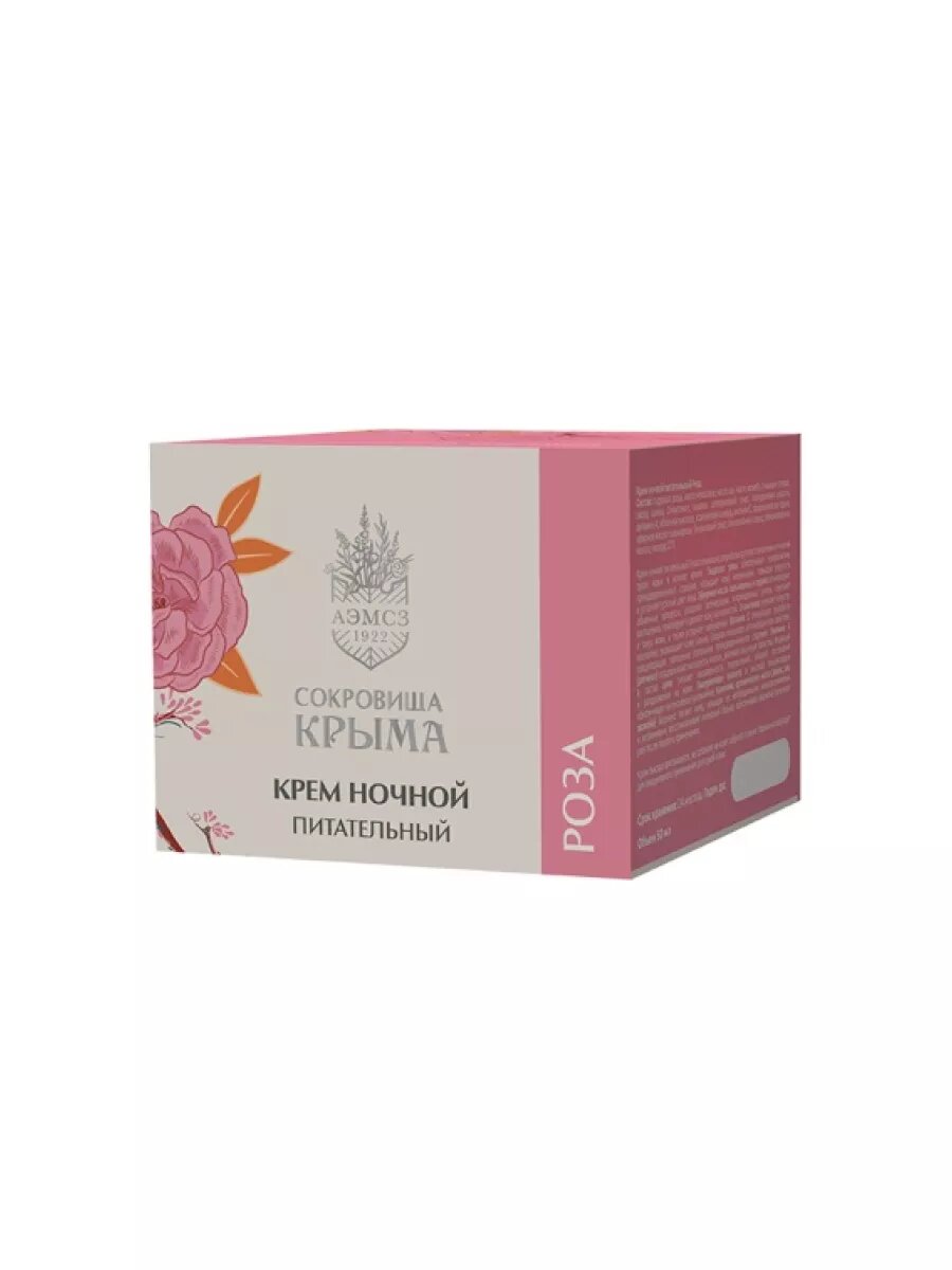 Крем ночной питательный Роза алуштинский, 50 мл