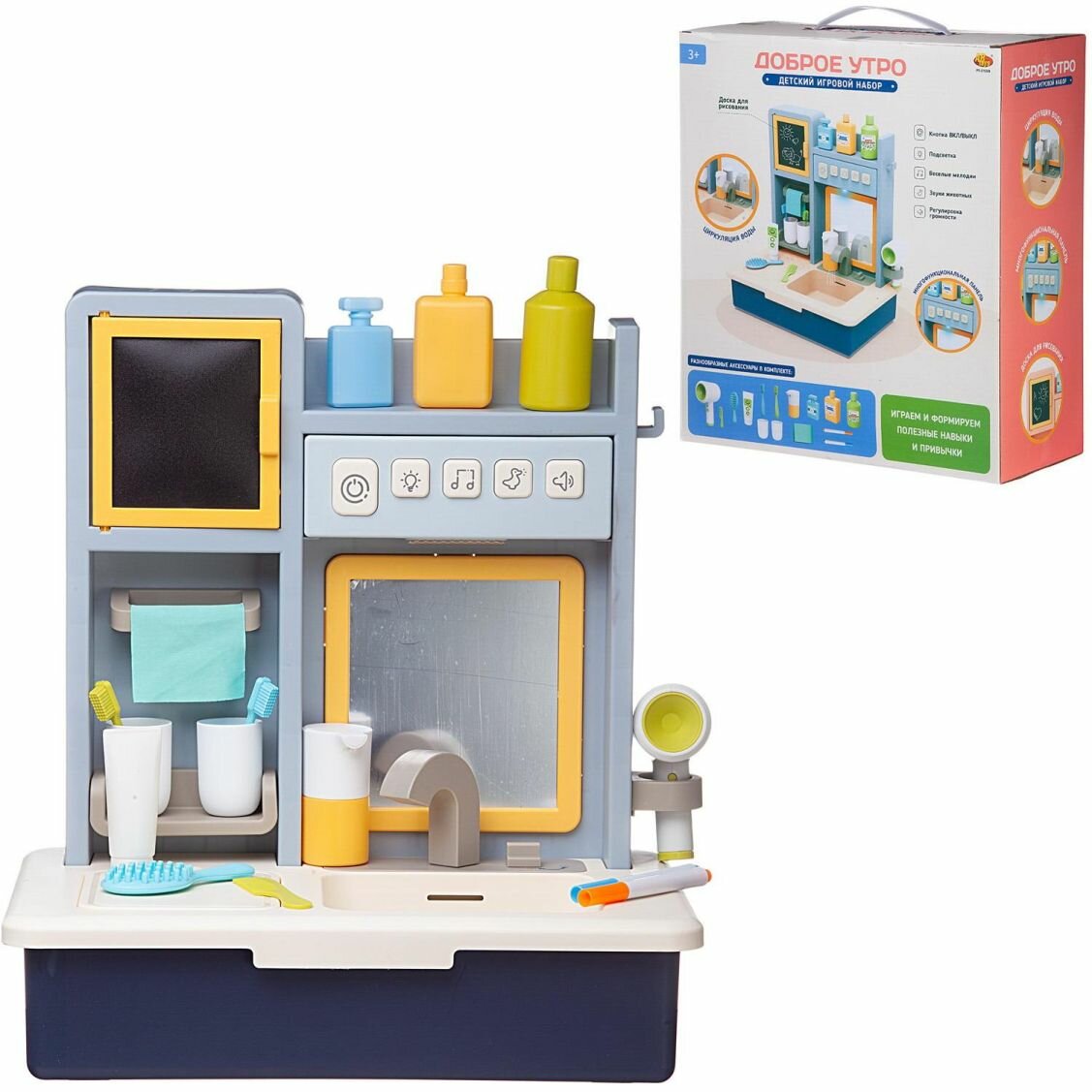 Игровой набор Помогаю Маме Детский игровой центр Доброе утро с аксессуарами PT-01559