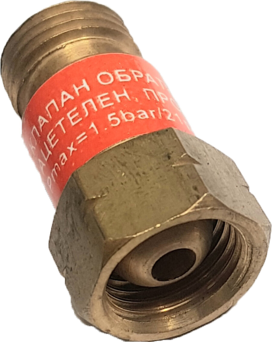 Клапан обратный КГО (пропан, ацетилен) М16х1.5