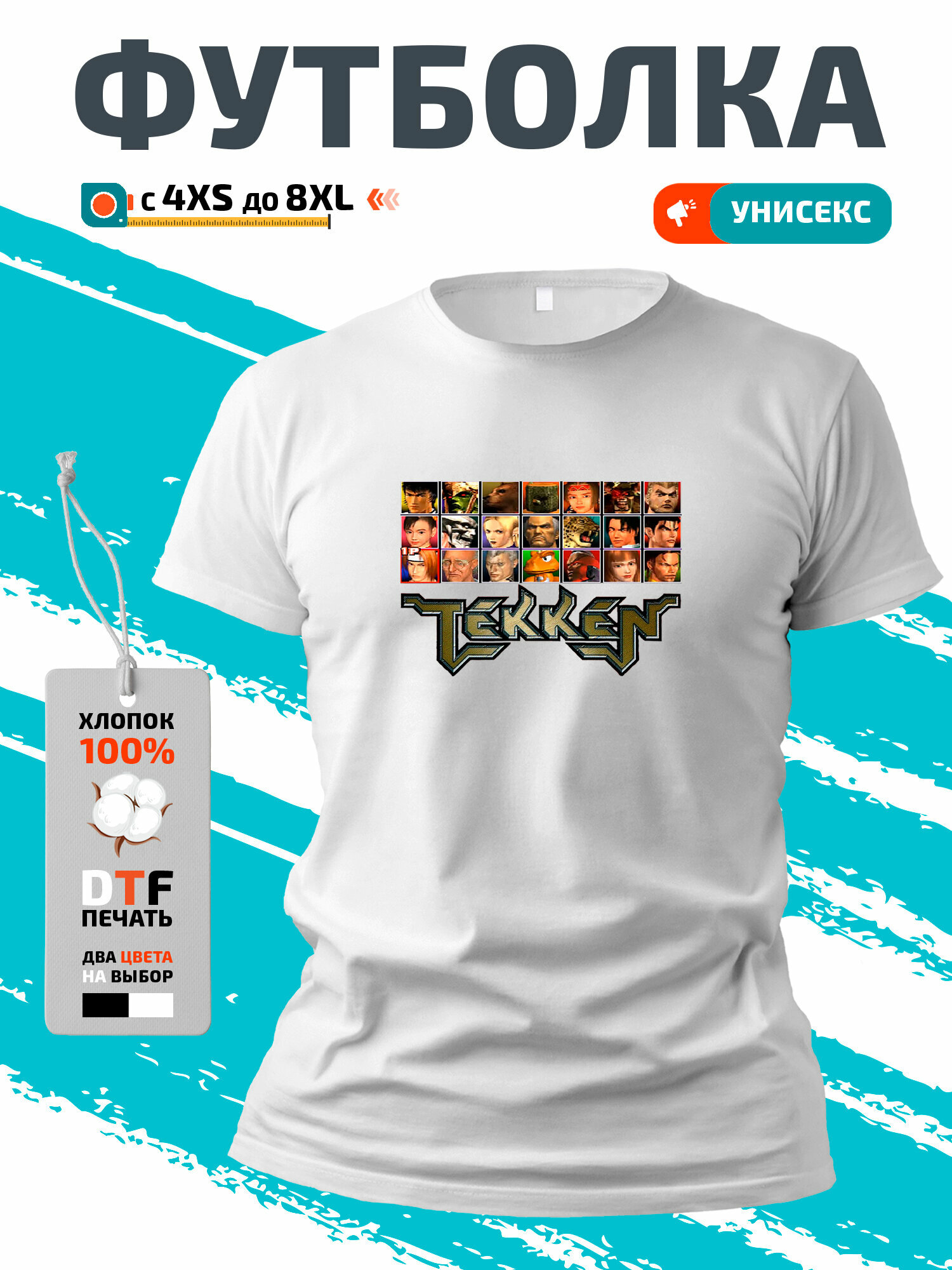 Футболка Теккен Tekken