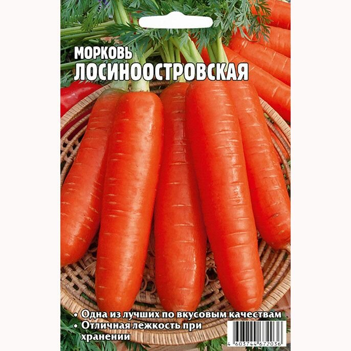 Морковь Лосиноостровская, 10 гр