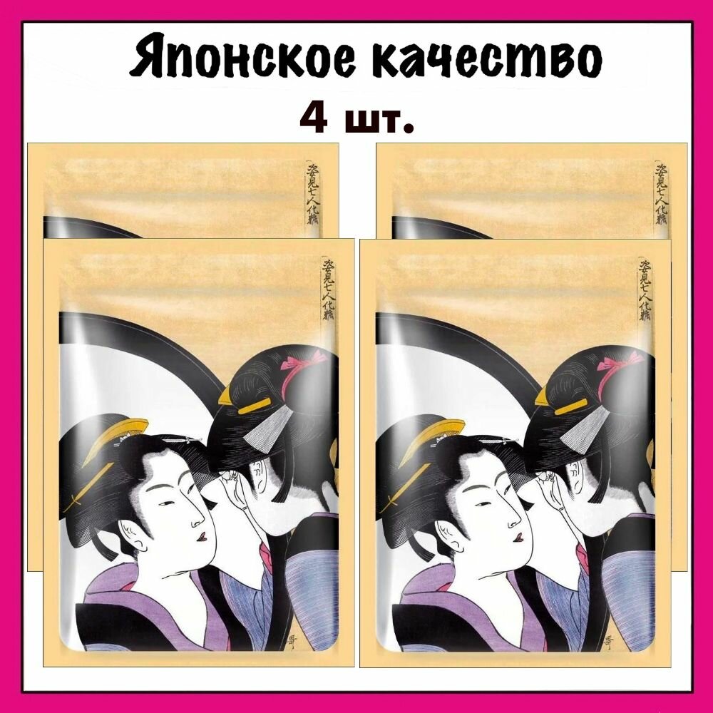 MITOMO Японские маски для лица с экстрактом воробейника и EGF-фактором, Japan Facial Essence Mask 4 шт