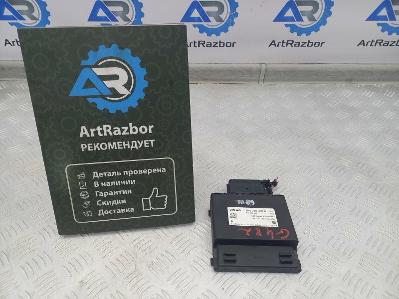 Б/У Блок электронный Audi Q5 8R / Ауди Ку5 8R 2.0 CNHA 190 Л.С. дизель 2016