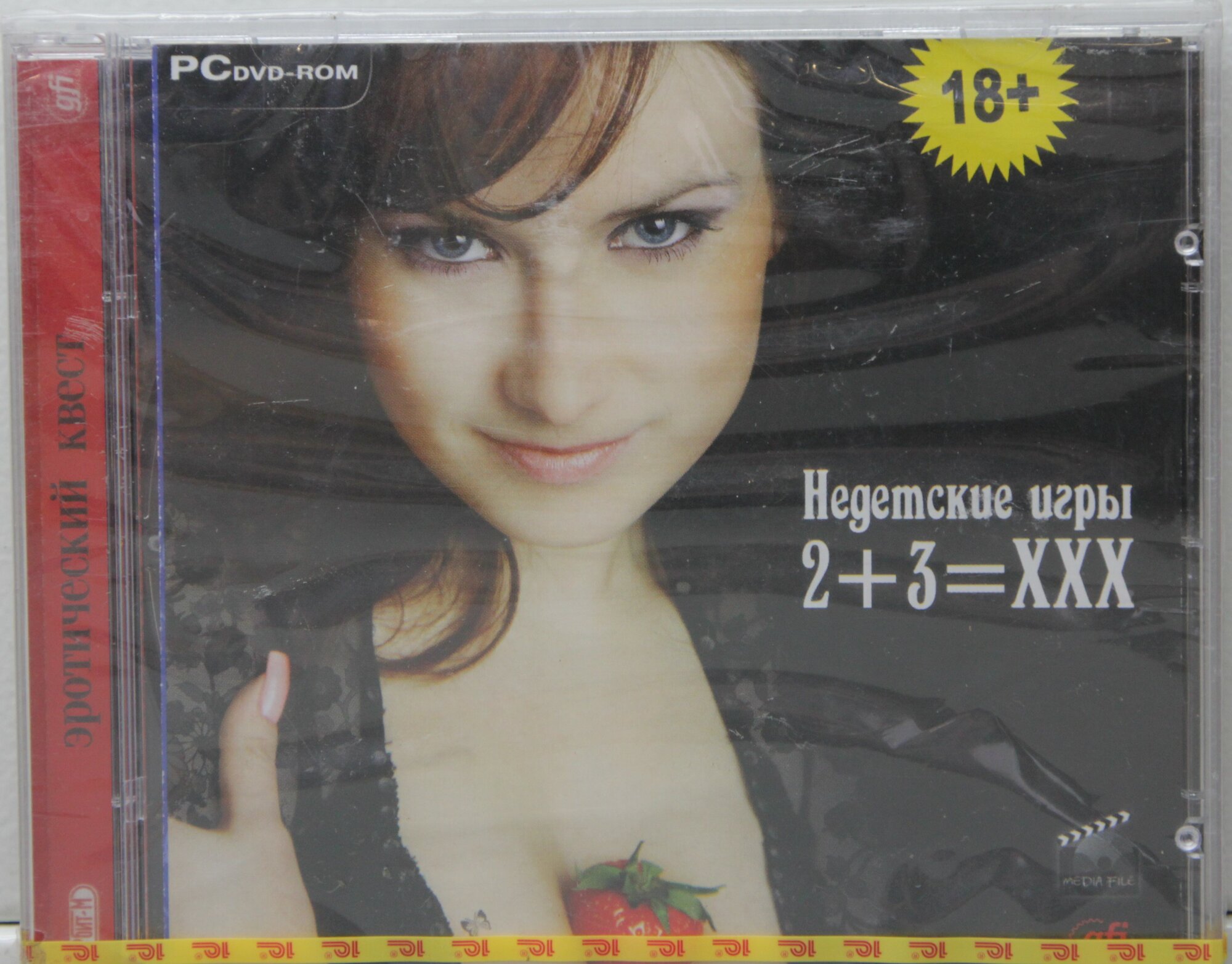 CD Недетские игры. 2+3=ХXX DVD