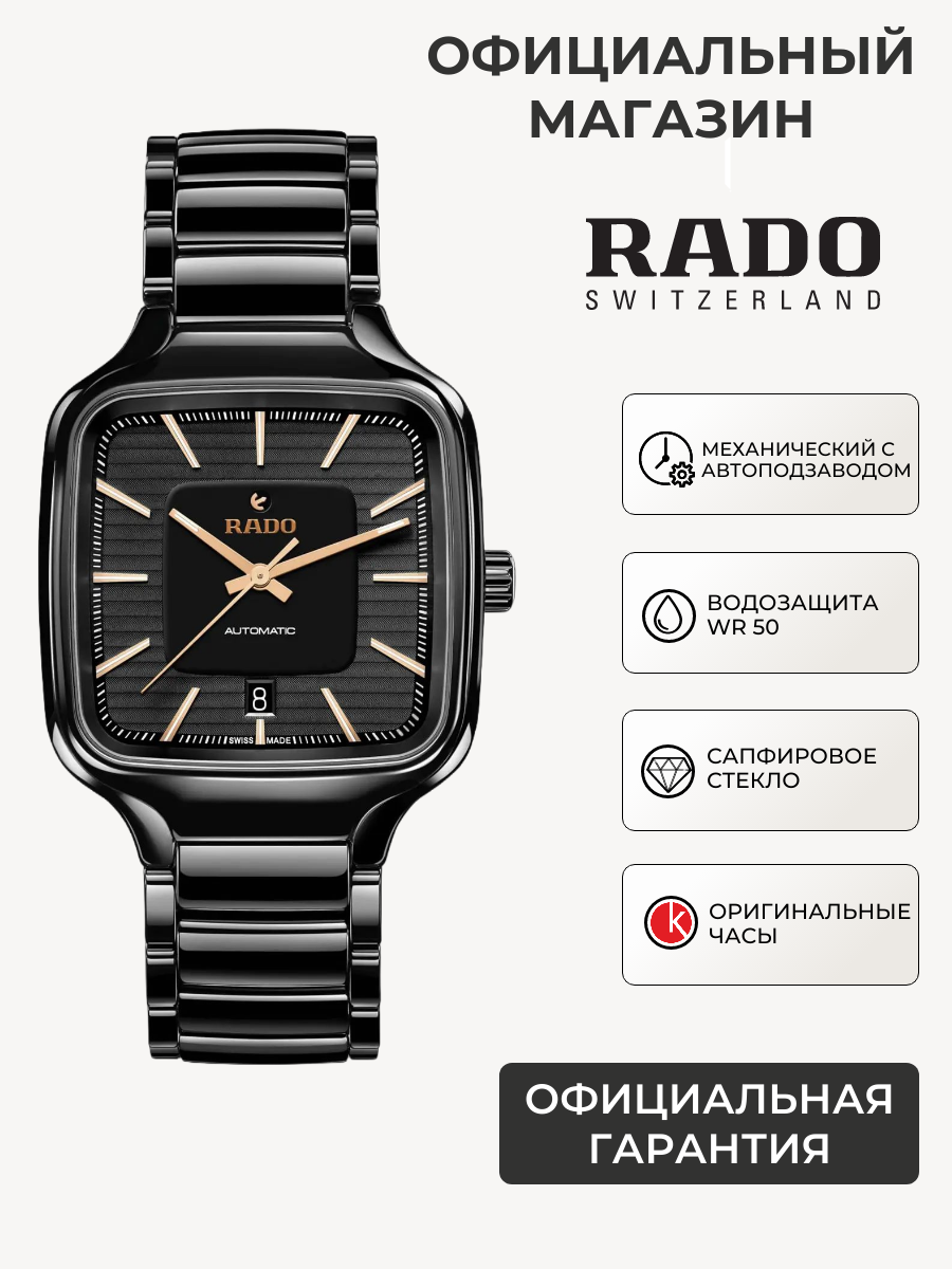 Наручные часы