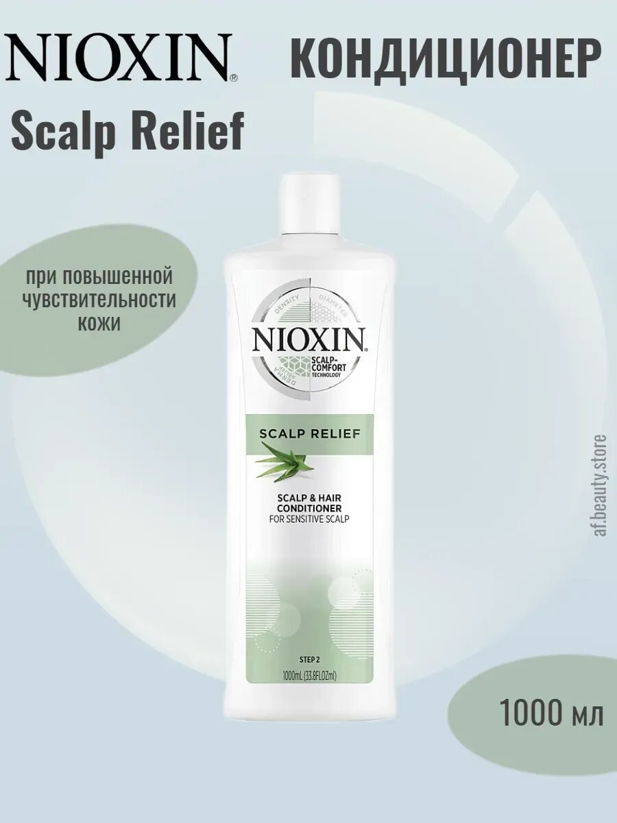 Nioxin Scalp Relief Cleanser - Очищающий кондиционер 1000 мл