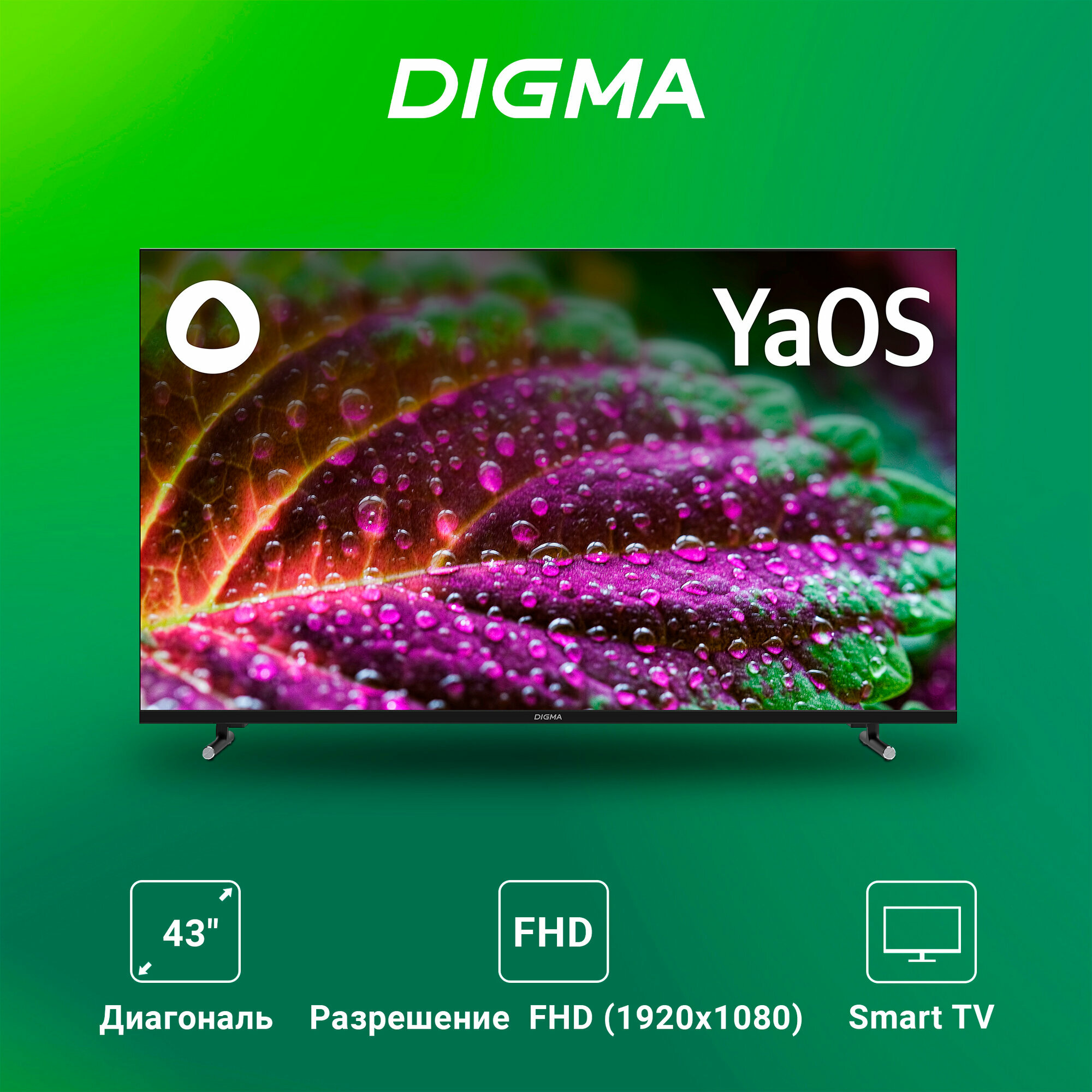 Телевизор Digma Яндекс. ТВ DM-LED43SBB33, 43", LED, FULL HD, YaOS, черный