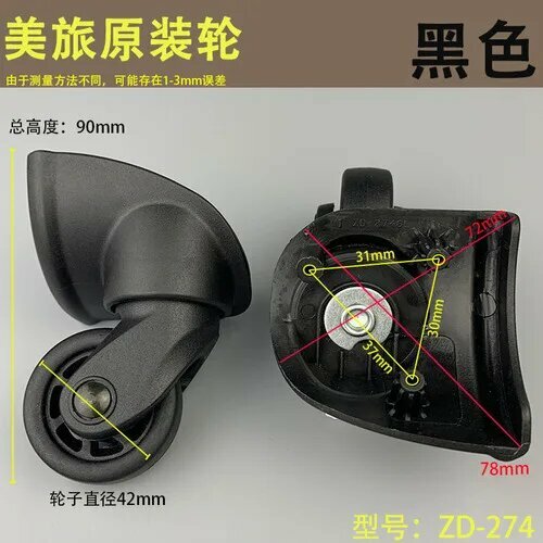 SAMSONITE Samsonite AmericanTourister чемодан для багажа, универсальные аксессуары на колесиках, немая замена колес, ремонтное колесо Черный, ZD-274 -1Pair