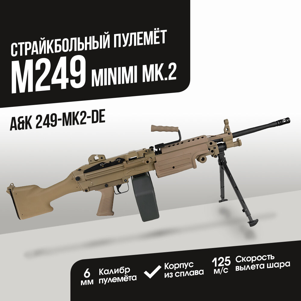 Пулемет A&K M249 Minimi Mk.2 DE (249-MK2-DE)