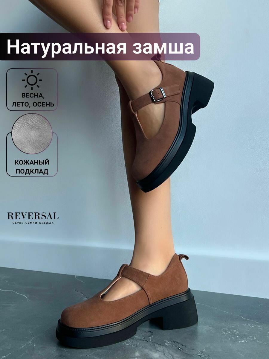 Туфли Мэри Джейн 