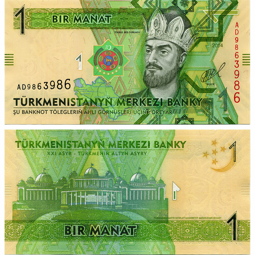 Банкнота Туркменистан 1 манат 2014 года. UNC (без обращения)