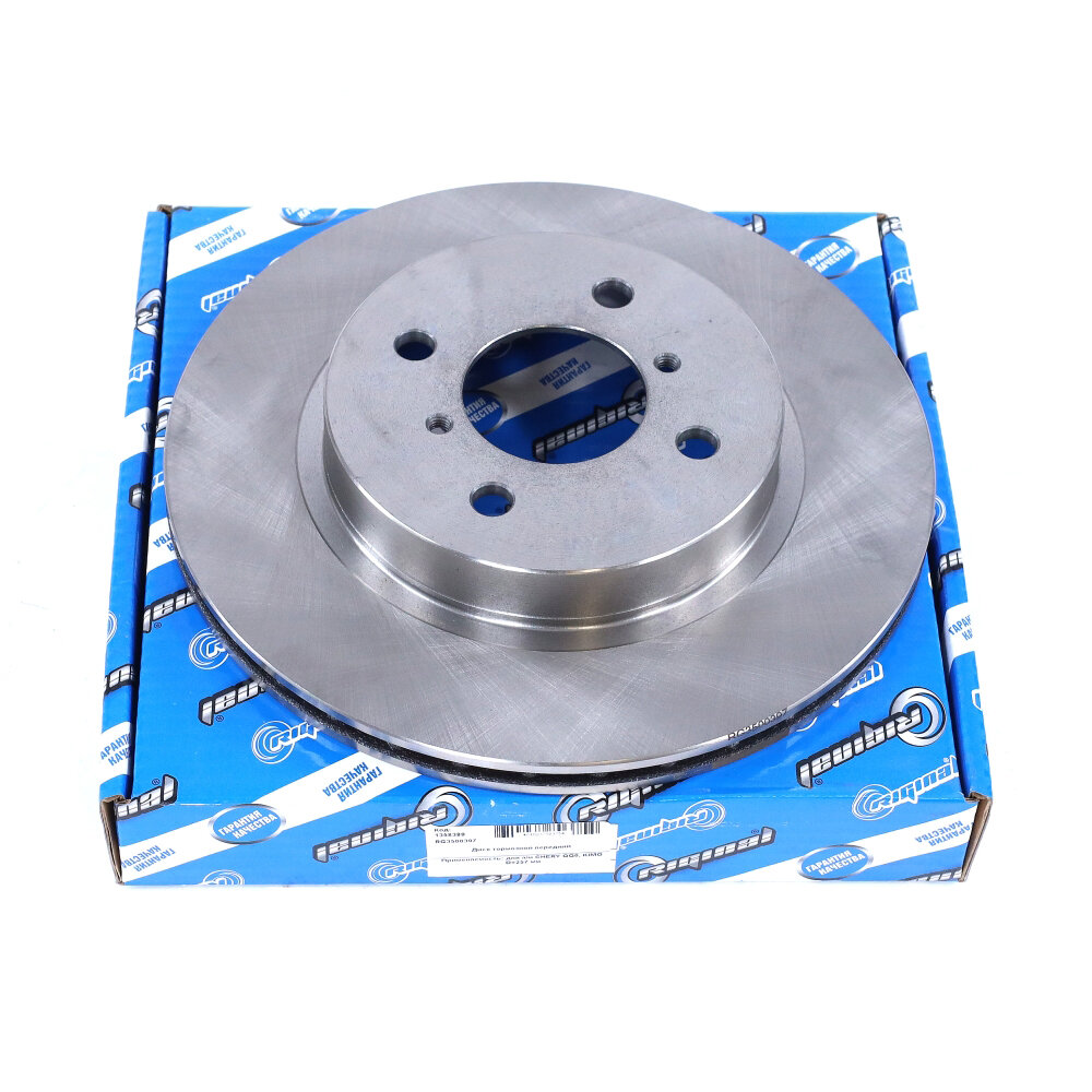 Диск тормозной для а/м CHERY QQ6, KIMO D=257 mm передний (S213501075) Riginal