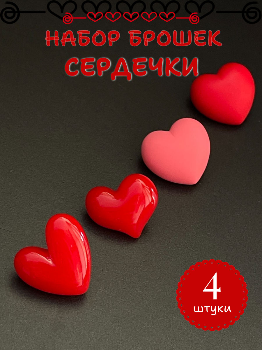 Комплект брошей