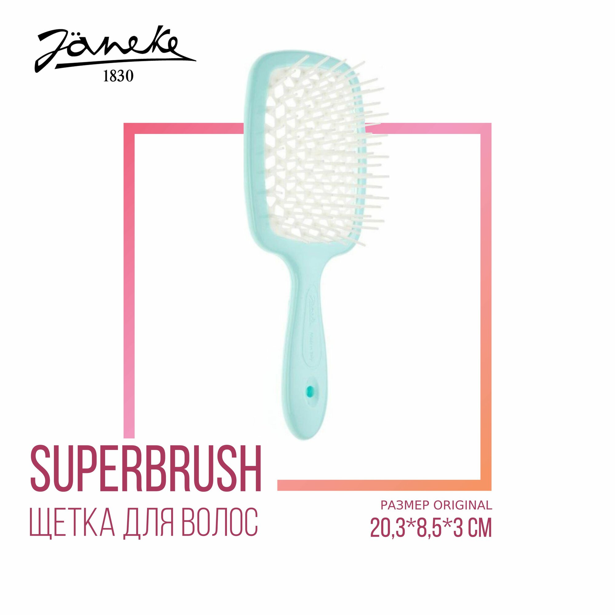 Janeke Superbrush Щетка для волос, бирюзовый, белый