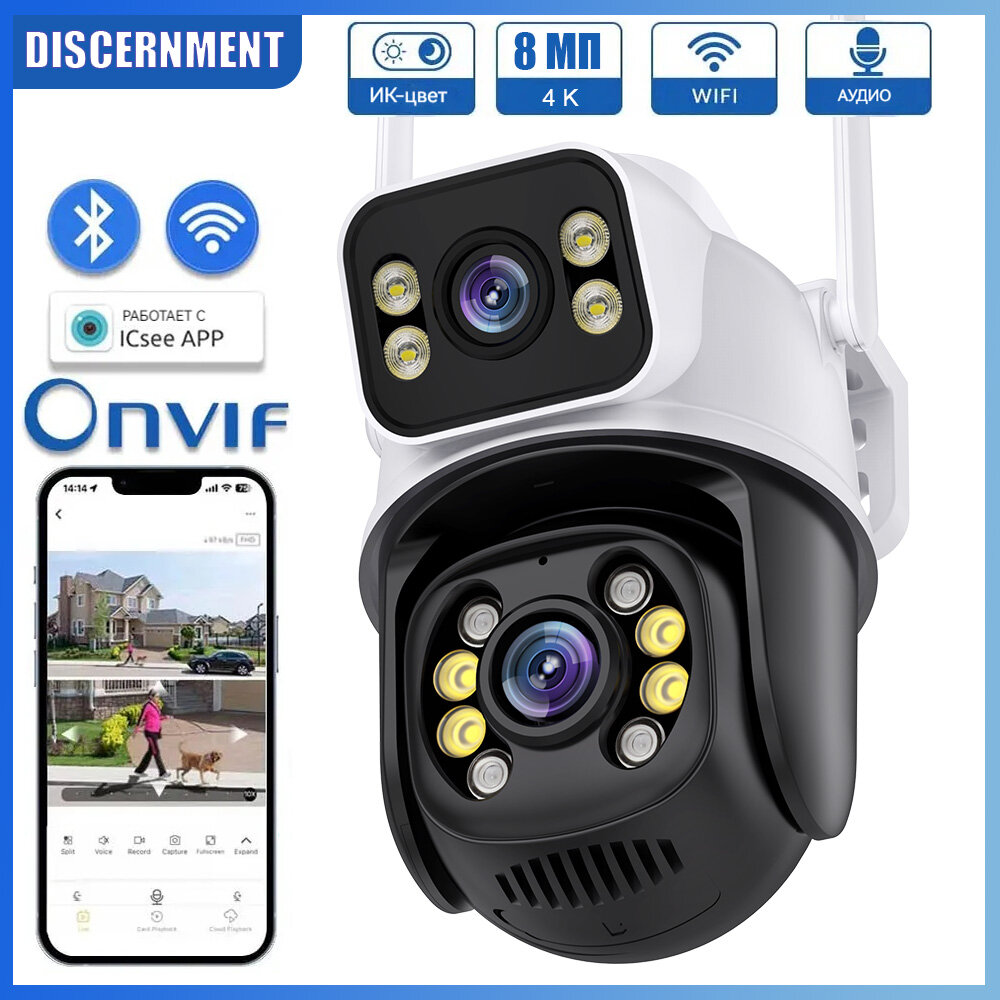 8MP 4K PTZ IP-камера с двумя объективами и несколькими видами Smart Human Detect cam Night Vision Outdoor Wifi Surveillance Camera ICsee
