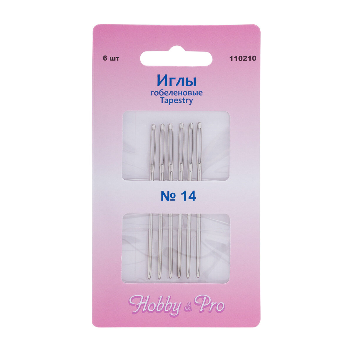Иглы для вышивания гобеленовые ручные Tapestry №14, 6 шт, Hobby&Pro 110210