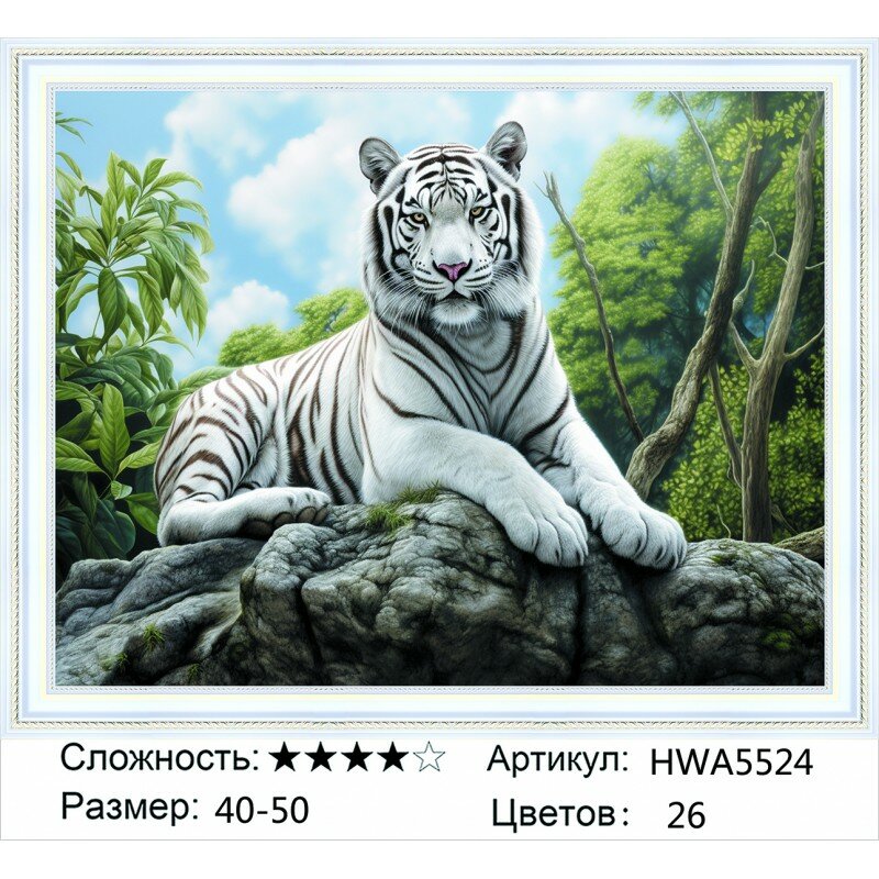 Алмазная мозаика Painting Diamond HWA5524, холст на подрамнике, круглые стразы, 40x50 см