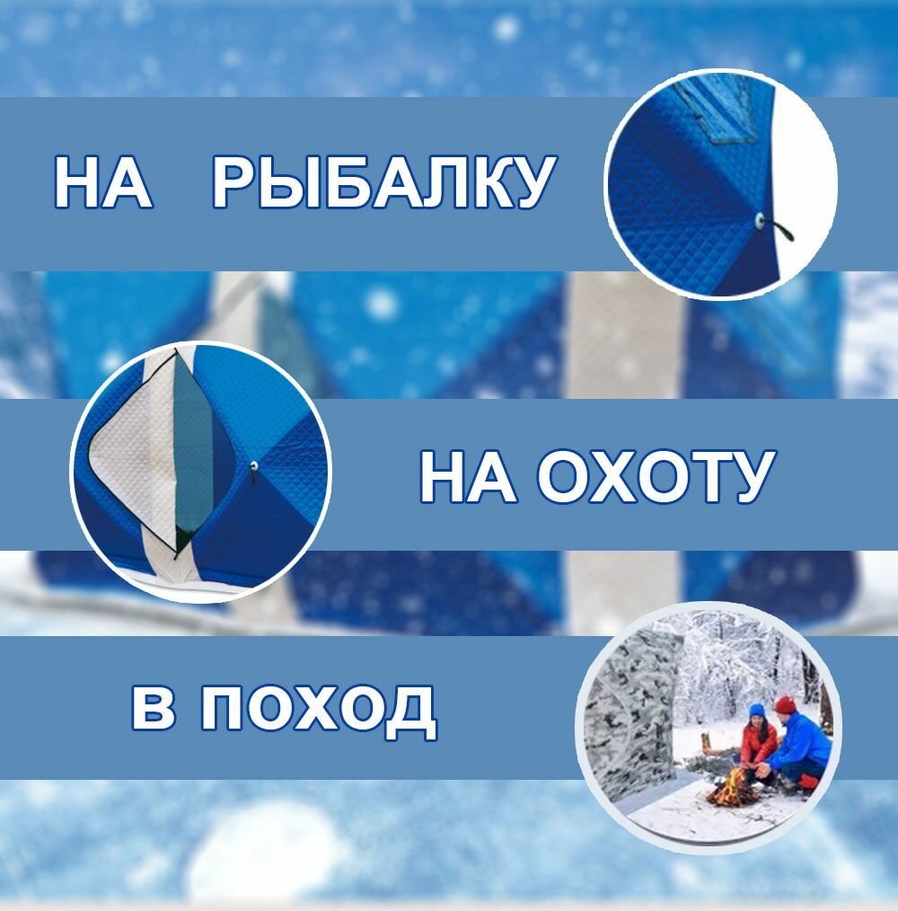 Палатка для рыбалки — фото 1