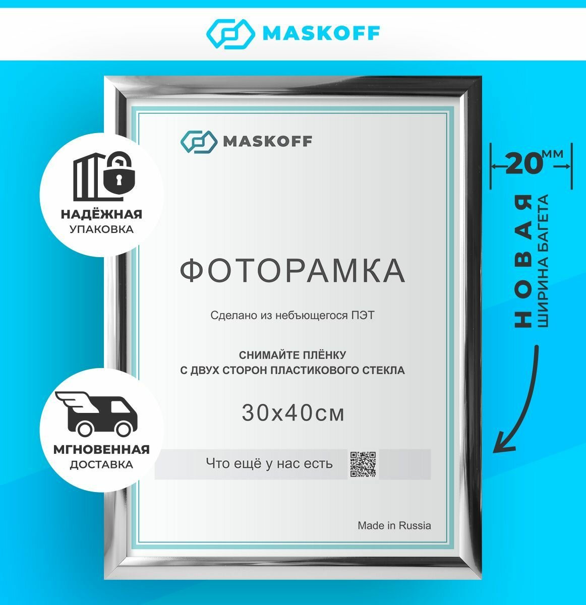 Рамка серебро 30х40 см А3 для фото (20 мм ширина багета!) / стиль IKEA / В подарочной упаковке (гарантия целости!), фоторамка для алмазной мозаики, вышивки, постеров, фотографии 30 на 40, MaskOff