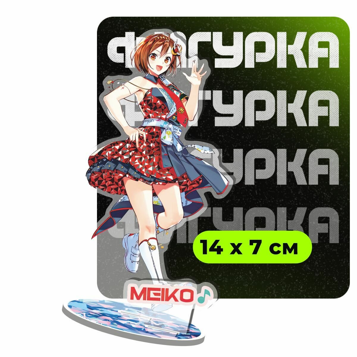 Фигурка акриловая Sekai project Мейко